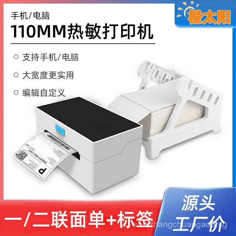 4Inch Express Electronic Waybill Label Printer Barcode Label Printer ...