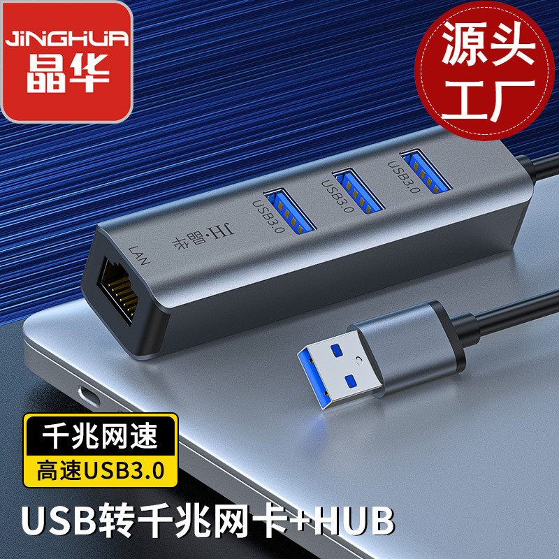 usb Network cable converter suitable for Gigabit Ethernet card computer ...