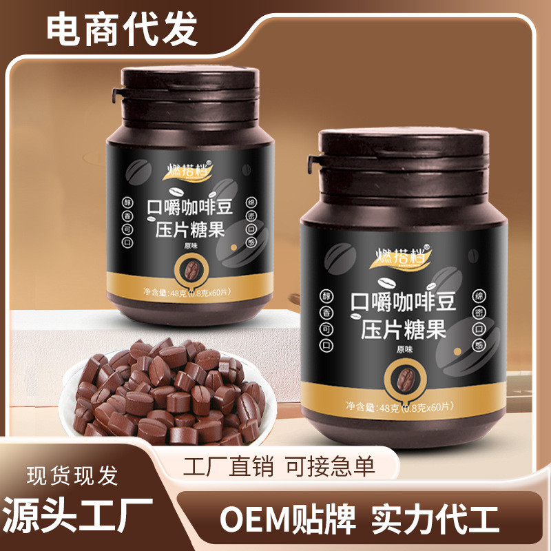 Chew Coffee Beans Espresso Beans Coffee Chips Snacks Coffee Bean Press ...