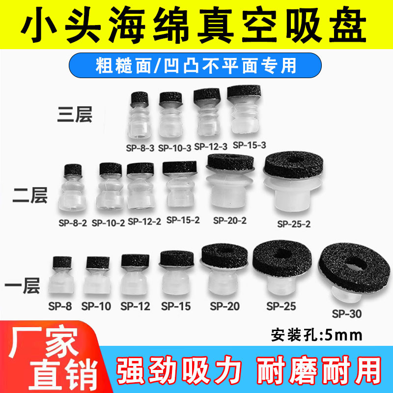 Tianxing Sponge Vacuum Suction Cups for Robotic Arms – Small Head ...