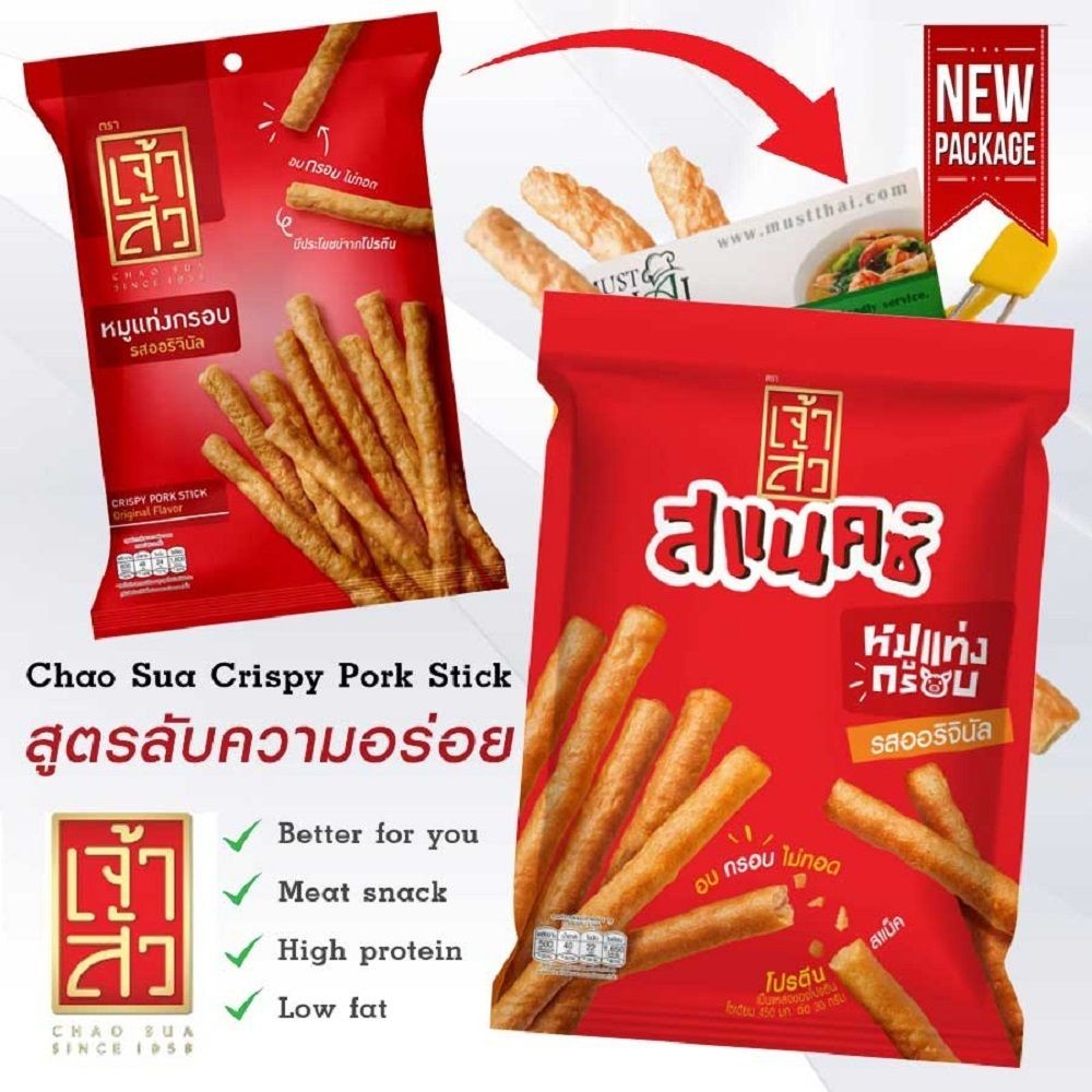 [NON-HALAL][THAI SNACK] CHAO SUA CRISPY PORK STICK SNACK FLAVOR 18G ...