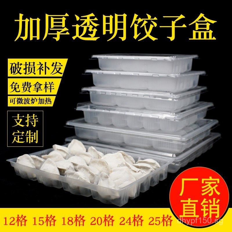 Tray Wonton20Takeaway Dumpling Box Dumpling Box Frozen Disposable Food ...