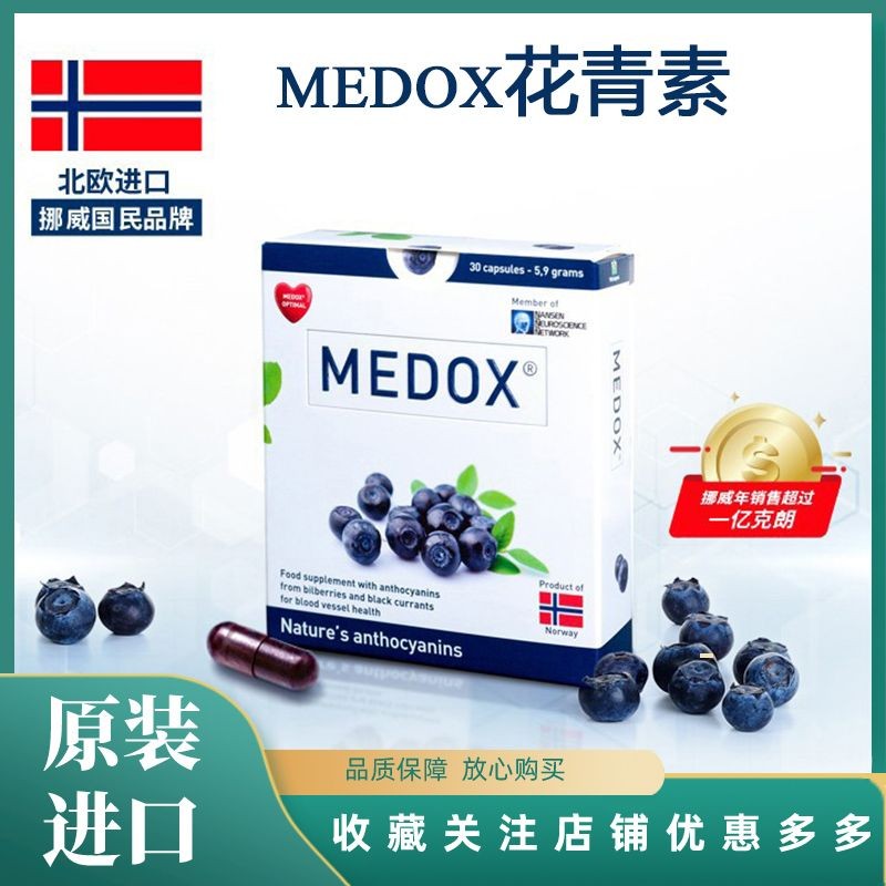 MEDOX Anthocyanin Capsules Norway Original Imported Nordic Wild Bild ...