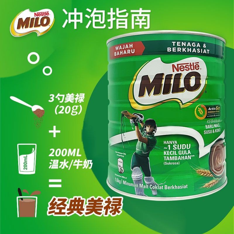 Malaysia Imported Nestlé Milo Milo 3 in 1 Milk Malt Chocolate Cocoa ...