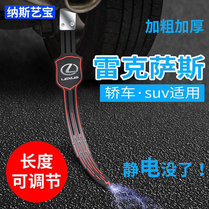 Lexus Electrostatic Tape ES200h 260H RX200 TRX300 Mop Strip Exhaust ...