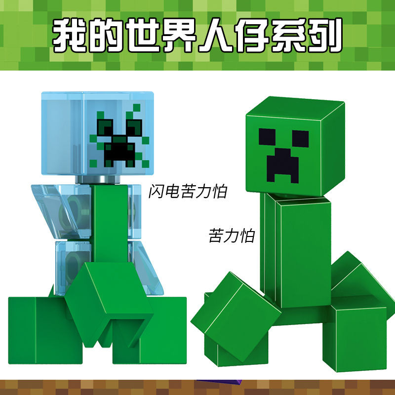 Minecraft compatible LEGO minifigure zombie Steve Ending Man Creeper ...