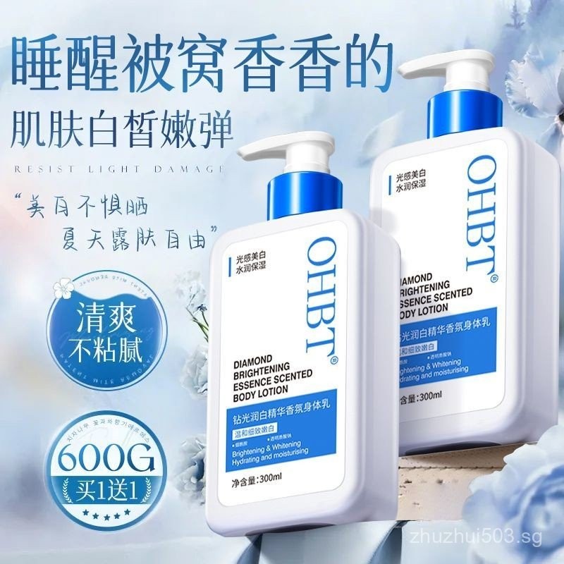 OHBT Brand Amide Whitening Body Lotion Nourishing Fruit Acid Melatonin ...