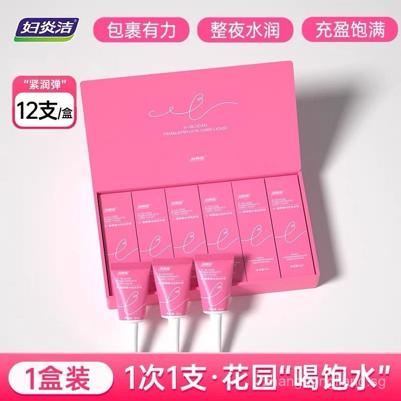 Fu Yanjie Feminine Care Liquid Glucan Each Piece Individually Packaged ...