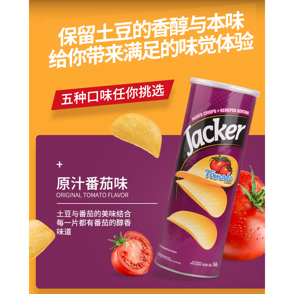 Malaysia Imported Jacker Jacker Potato Chips 160g * 3 Cans Spicy Tomato ...