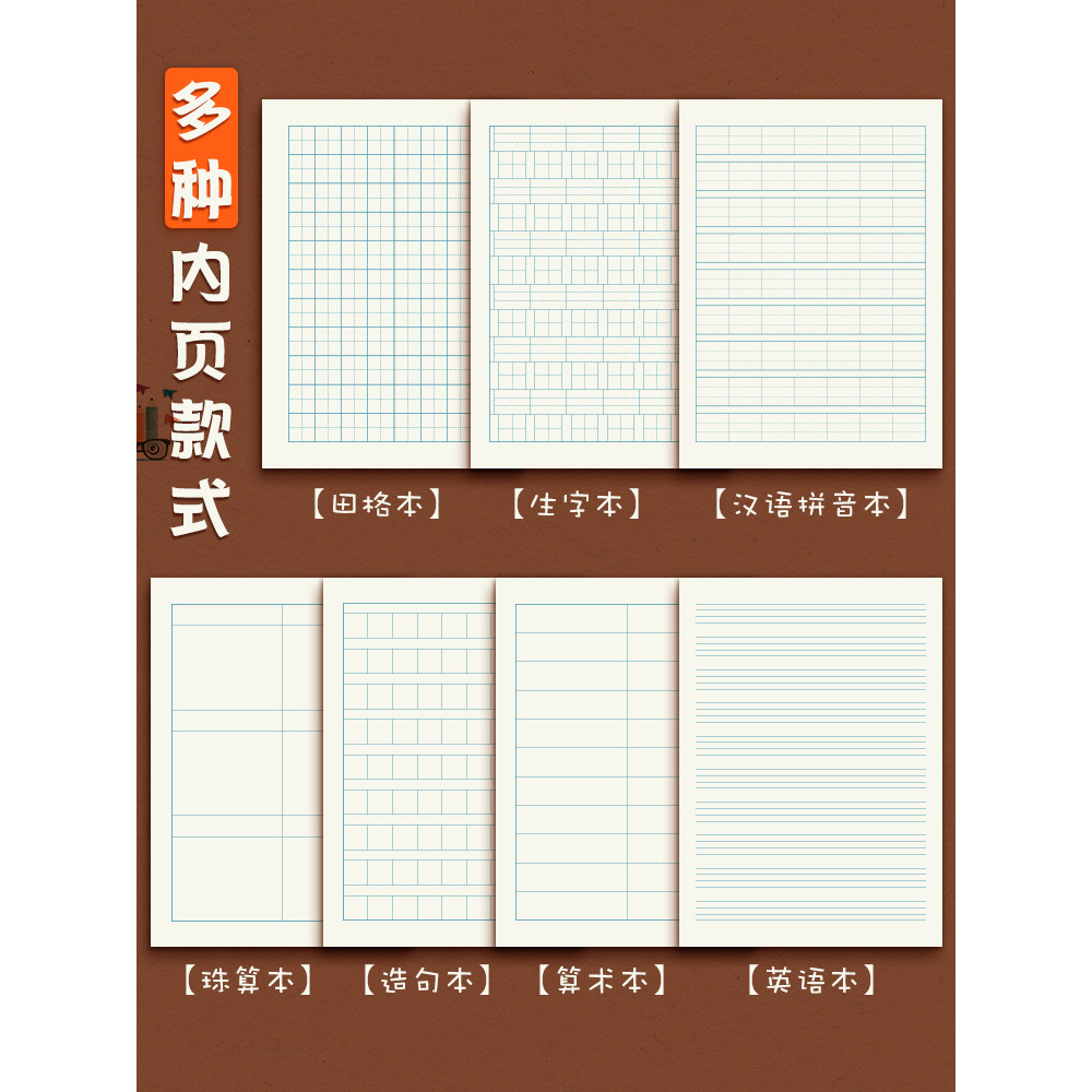Victorian Field Character Grid Chinese Pinyin Book Homework Book ...