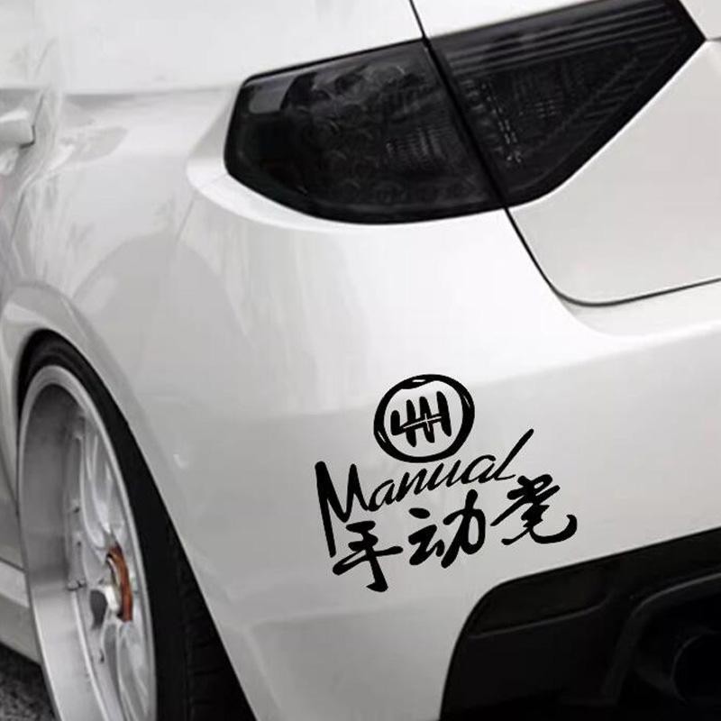 Car Sticker Waterproof Scratch Sticker Manual Party Sticker Text ...