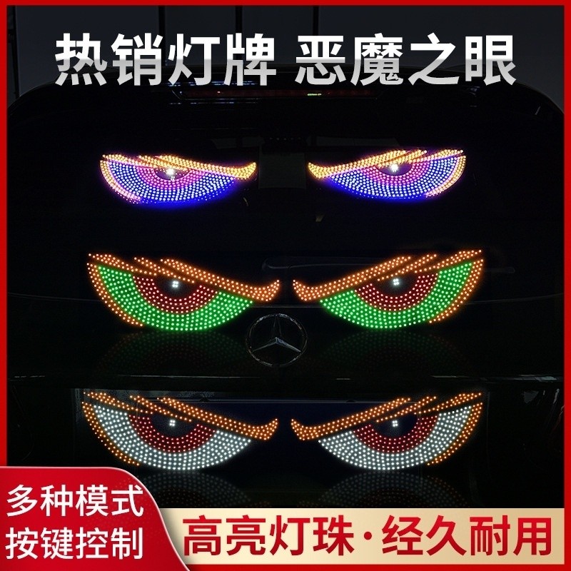 Dynamic Devil's Eye Car Light Car Truck Truck SUV Front Rear Windshield ...