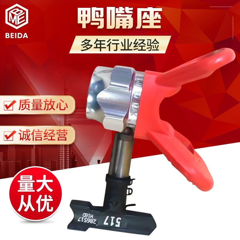 Gun Nozzle Paint Coating Nozzle Spray Machine Putty Duckbill Type Graco ...