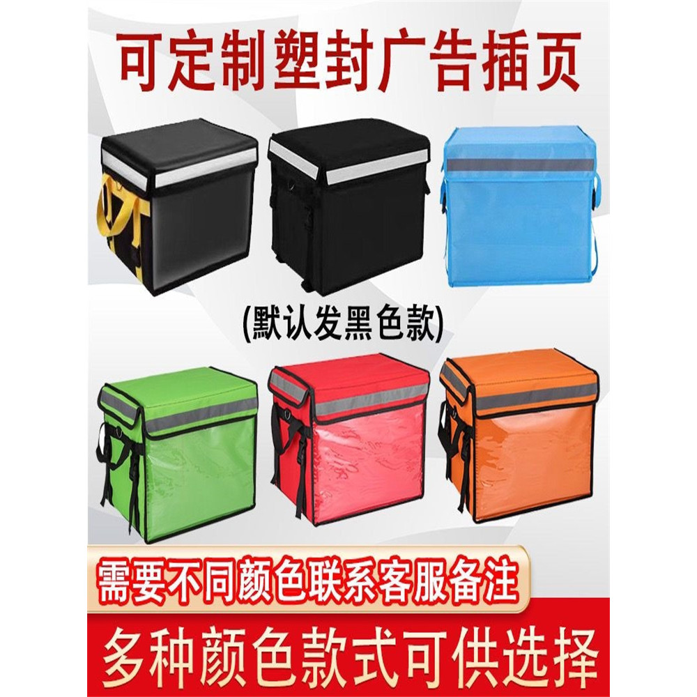 Delivery Special Box Insulated Box Food Delivery Meituan Delivery Box ...