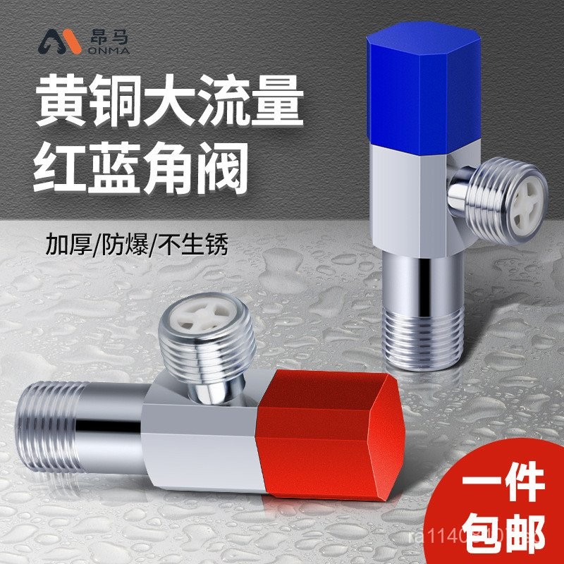 All-Copper Water Valve Boat Companion Angle Valve Plus/Minus Toilet ...
