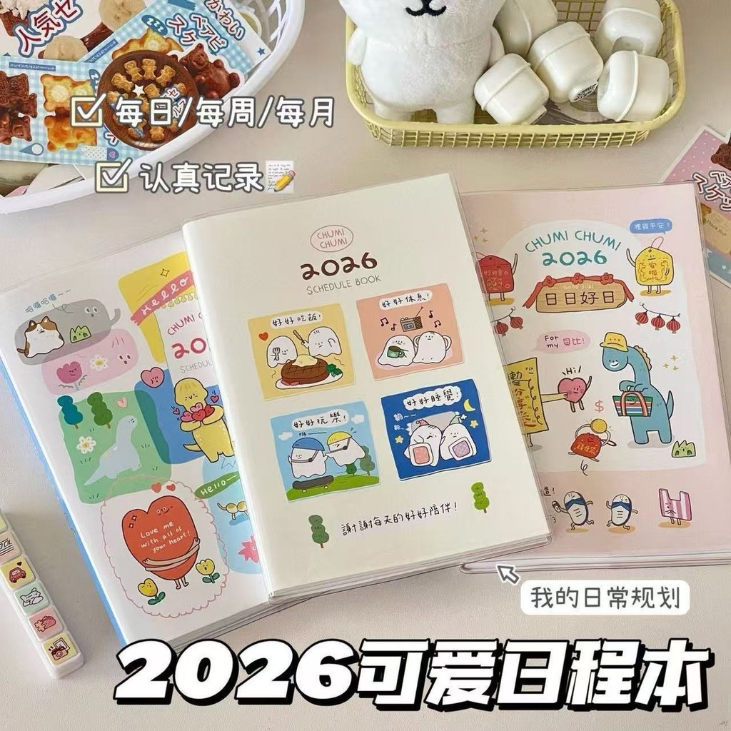 TSQW Taiwan Version 2026 Promotion Mi Promotion Schedule Book Cute ...