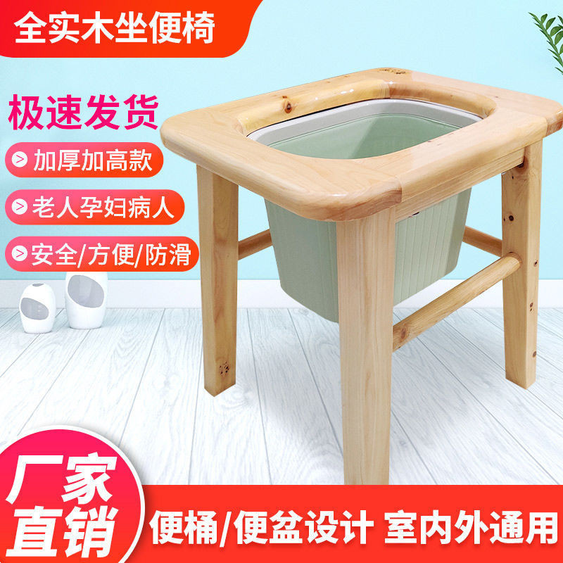 Elderly Commode Chair Solid Wood Commode Folding Mobile Toilet Adult ...