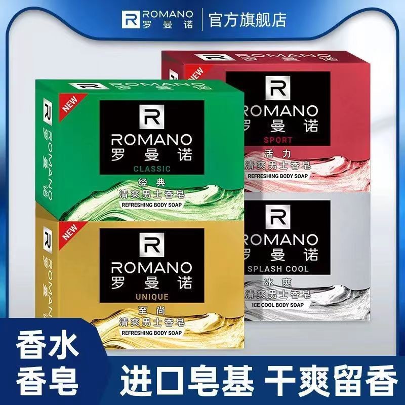 Romano Soap Men's Cologne Perfume Soap Whole Body Cleansing Healthy ...