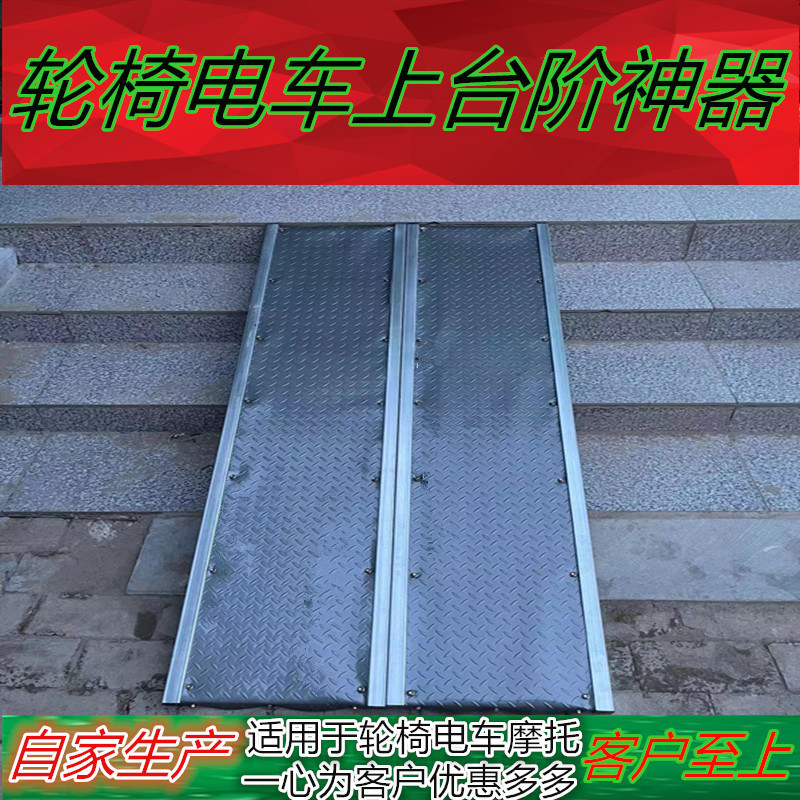 [in stock]Barrier-Free Ramp Wheelchair Step Ramp Electric Scooter Ramp ...