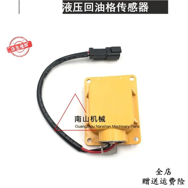 E320B hydraulic back oil filter sensor cover back oil grid switch ...