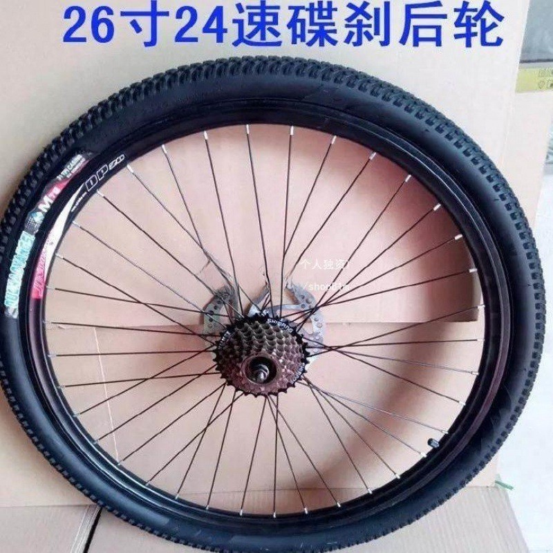 Complete Rear Wheel Set for Bicycle Complete Accessories Tire and Rim v ...