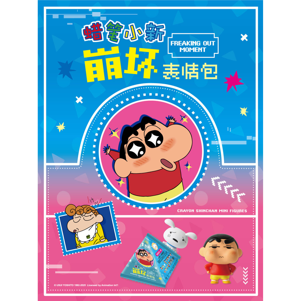 Crayon Shin-Chan Honkai Emoticon Pack Series Mystery Bag Collection ...
