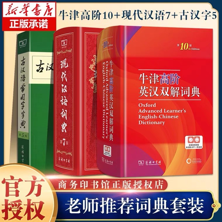 Oxford Advanced Learner's Dictionary10Version Genuine Reference Book ...