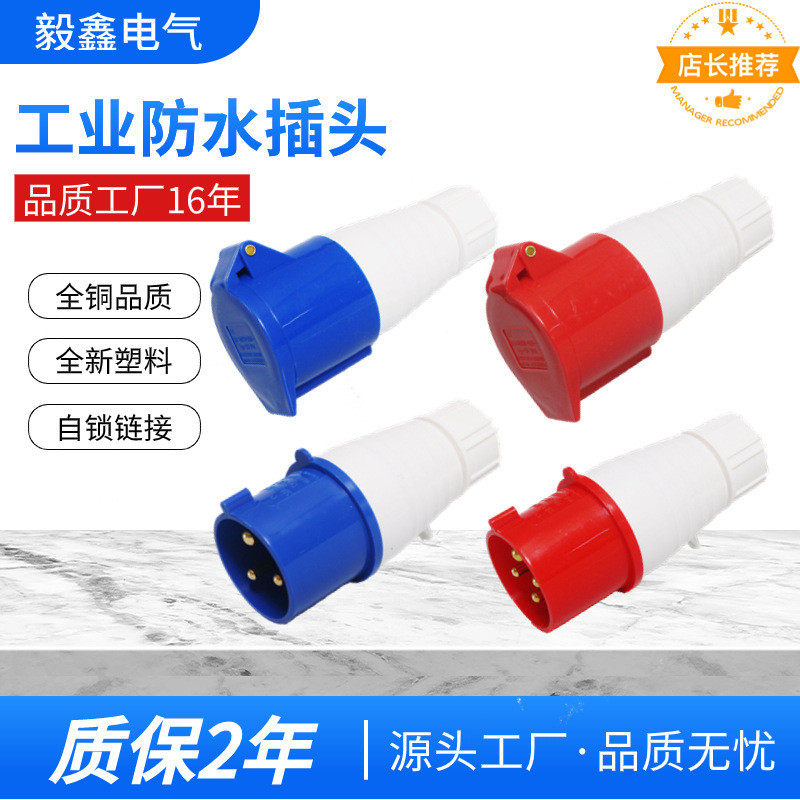 Industrial Aviation Plug Explosion-Proof Socket Connector Three-Phase Electric 3-Core 4-Core 5 ...