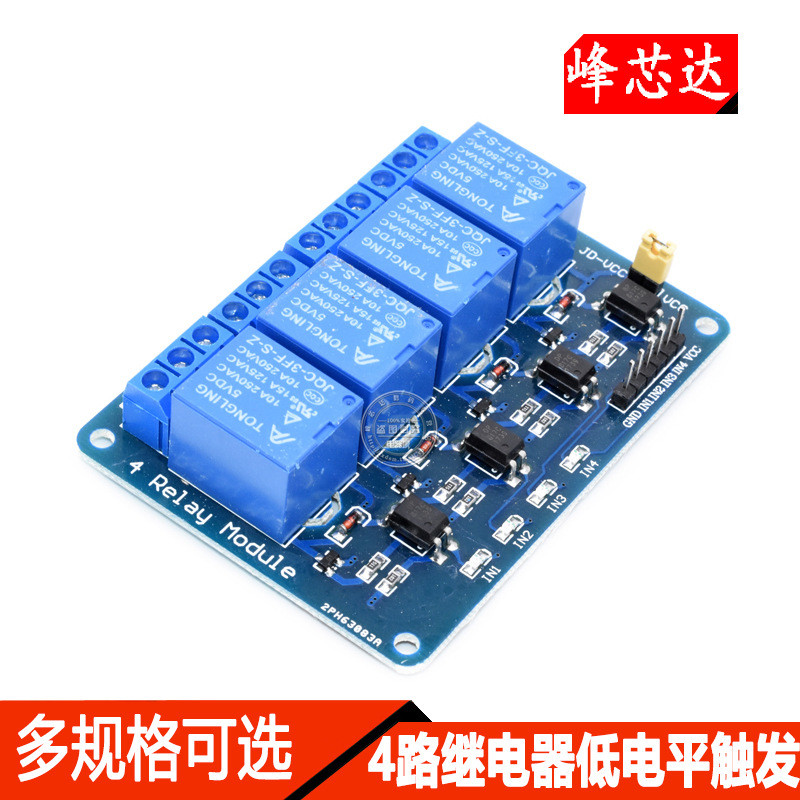 Sharp Broadcast 4-way Relay Module with Optocoupler Relay Control Board ...