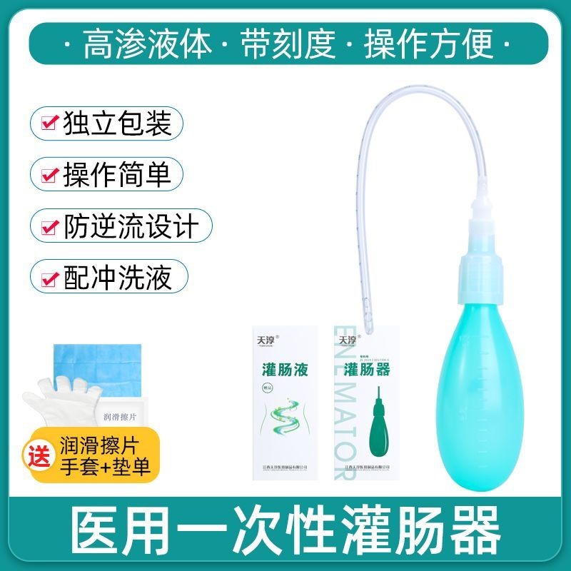Medical Enema Device for Intestinal Cleansing and Defecation ...