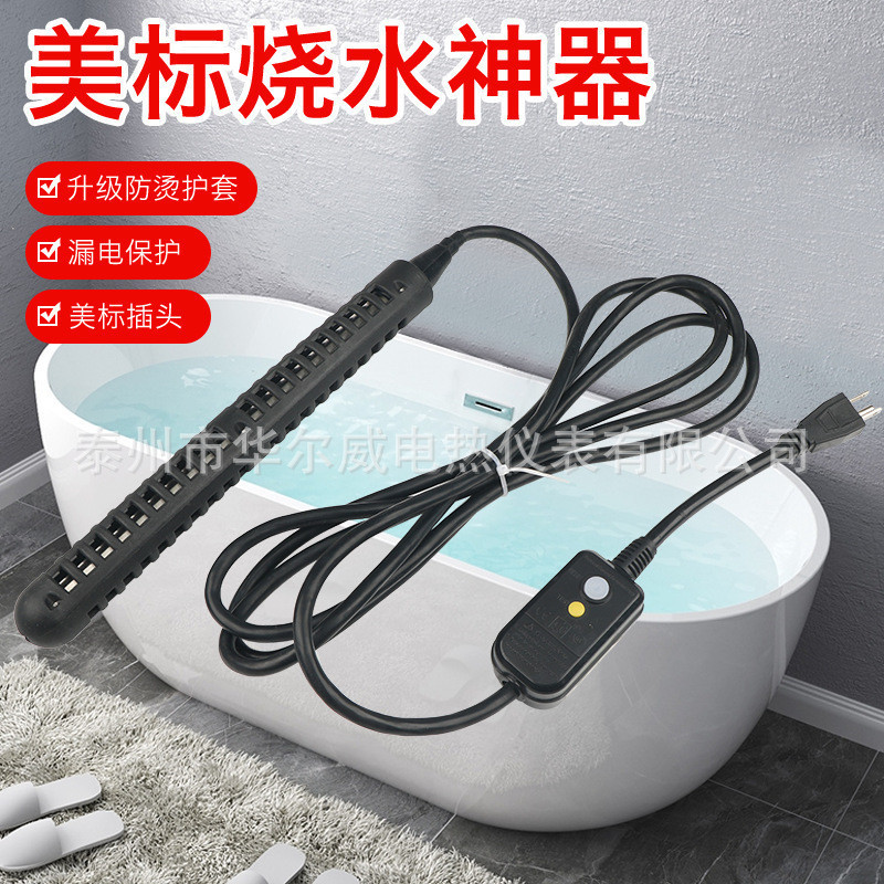 American Standard 120V Boiling Water Heating Rod Hot Fast Safe Boiling ...