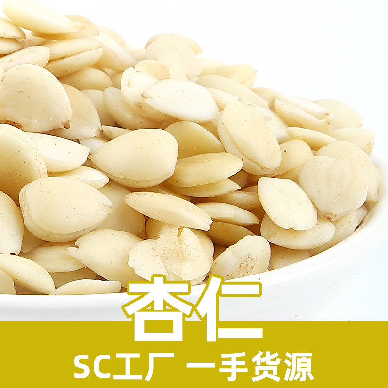 Chinese Herbal Medicinal Materials Almonds High-Quality Dry Goods Plump ...