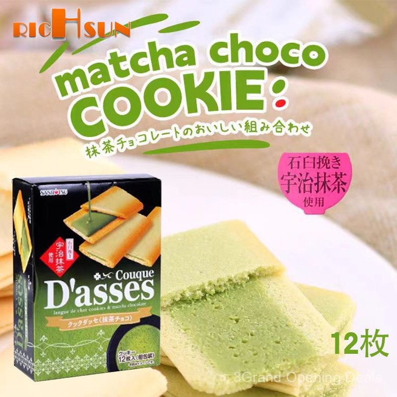 Japanese Imported Sanritsu Sandwich Cookies Matcha Flavor Chocolate ...