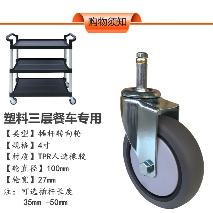 13cm 100 * 27 Stainless Steel Square Tube Insert Rod Wheel Trolley ...