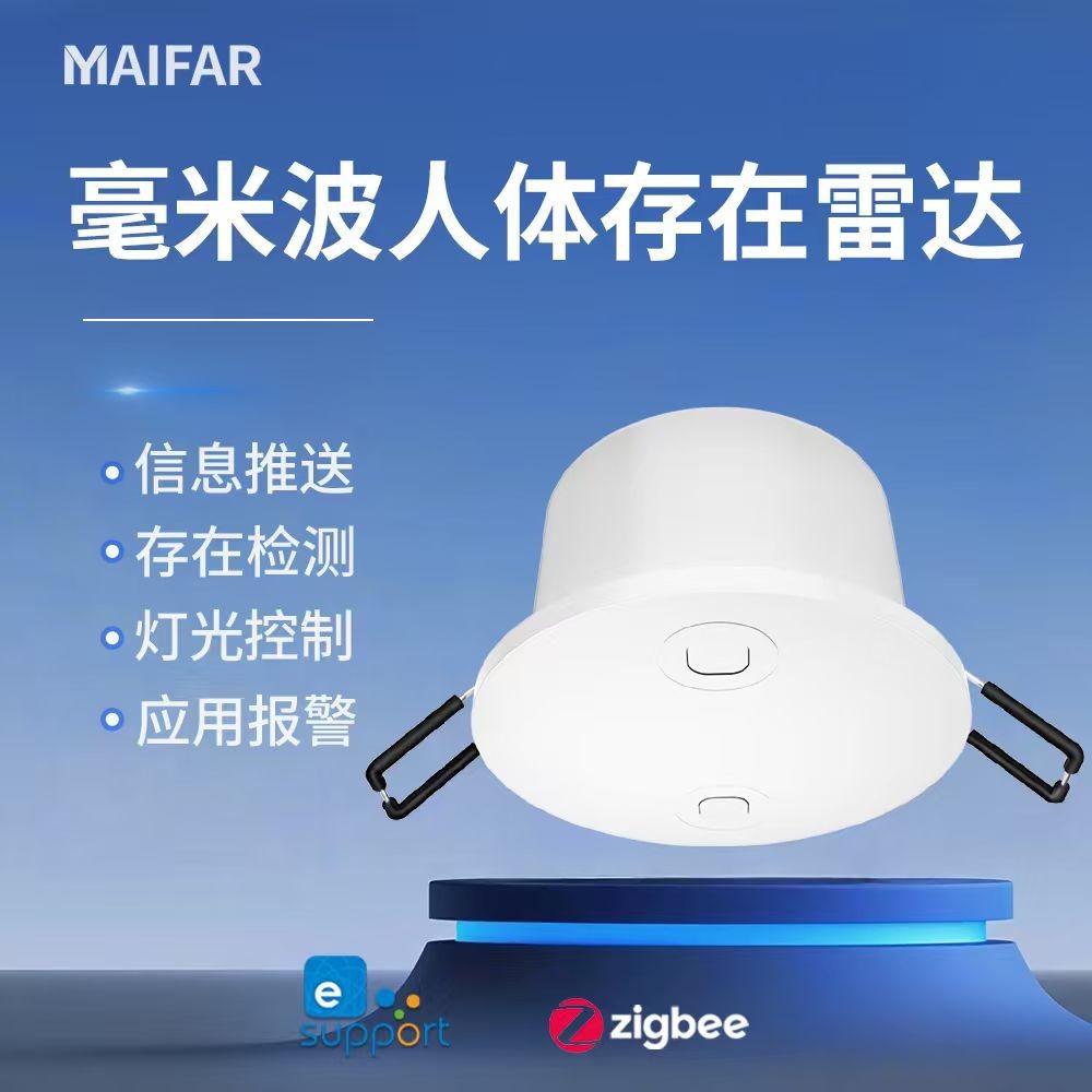 Human Presence Sensor Vital Signs Monitoring Automatic Light Switch ...