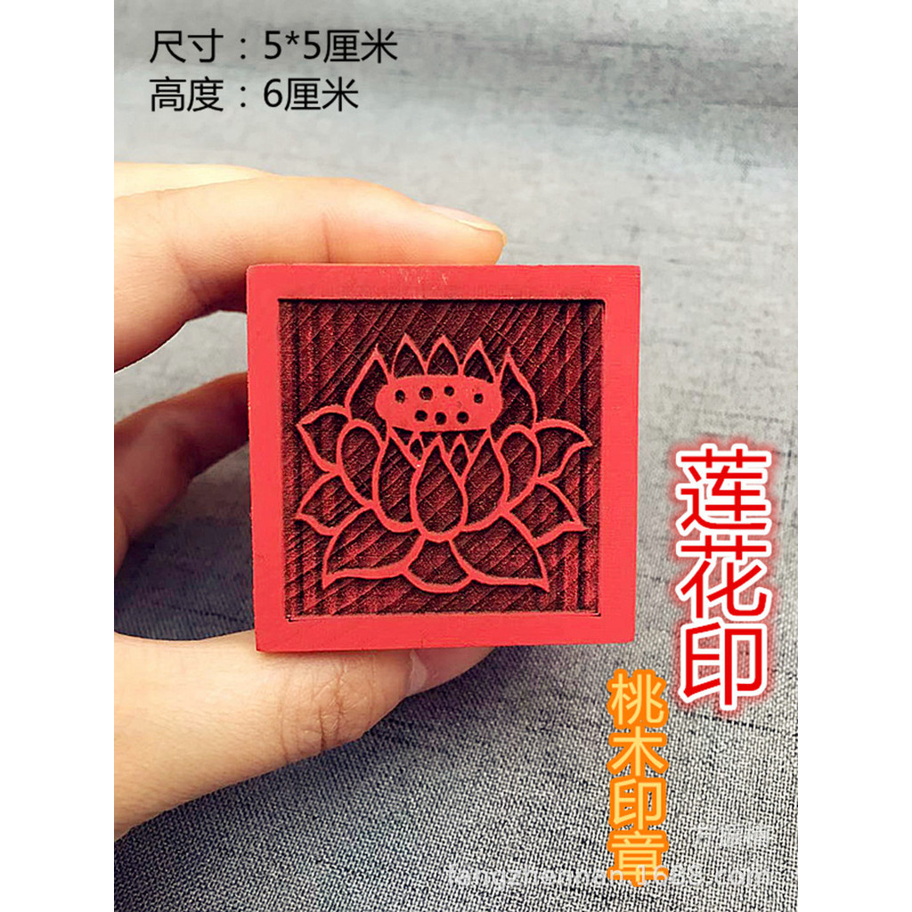 Peach Wood Gossip Seal Lotus Seal Taoist Sutra Master Treasure Taoist ...