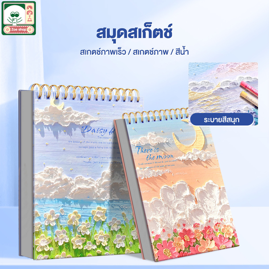 Notebook Sketchbook Drawing Paper Art Creation Sketch Book Portable A4 ...