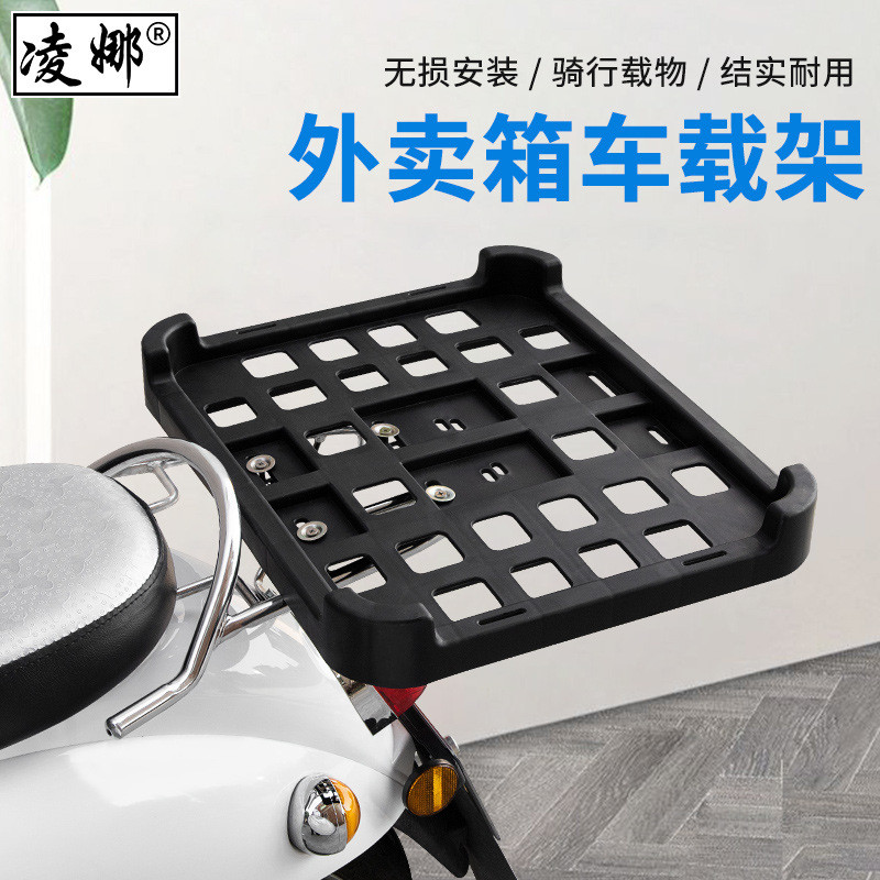 Motorcycle Electric Scooter Delivery Rear Rack Storage Shelf Tray Fixed ...