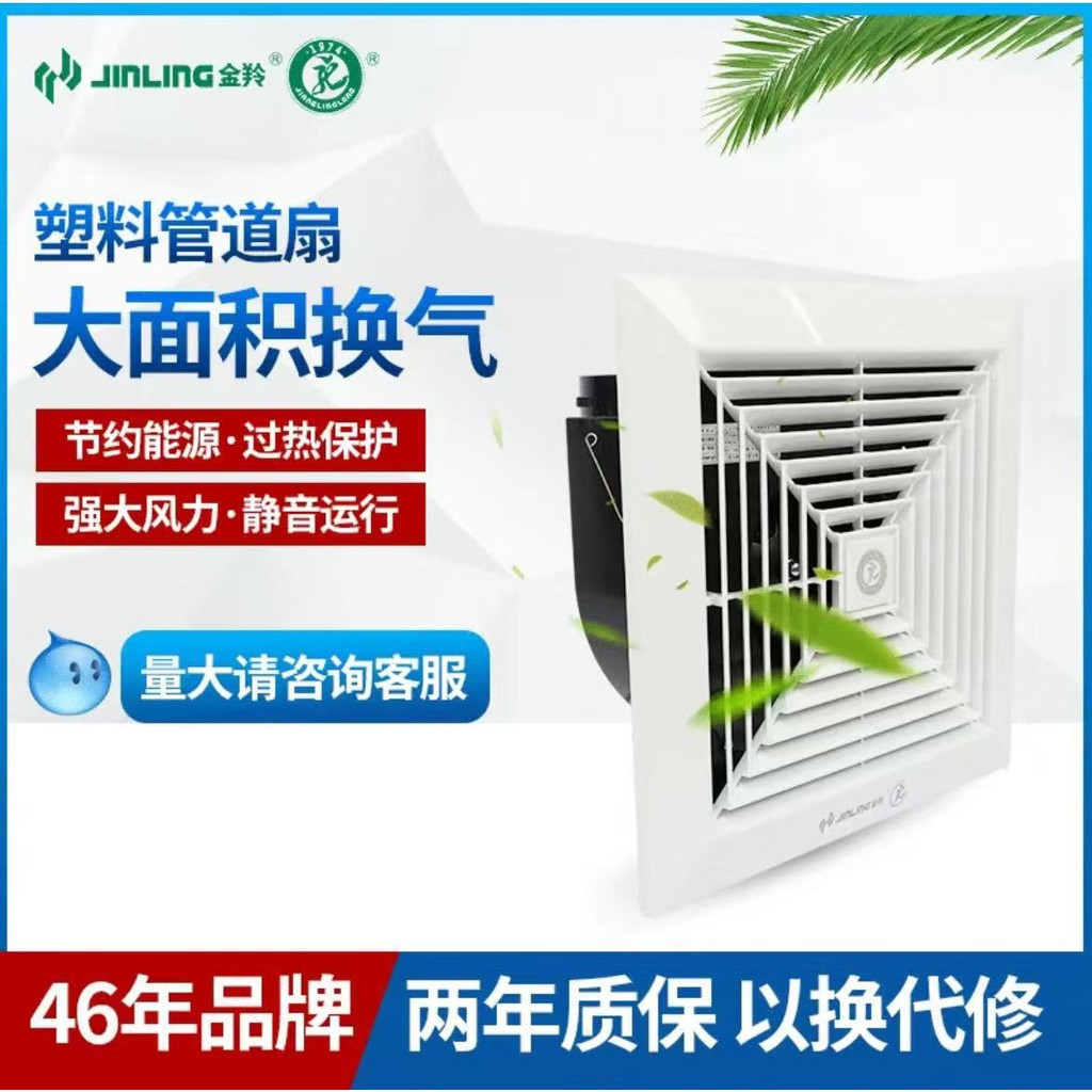 Jinling Exhaust Fan8Inch Ceiling Ducted Hotel Lobby Gypsum Board ...