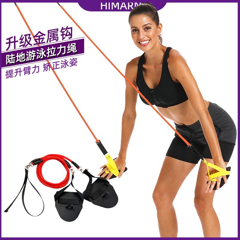 Elastic Rope Fitness Equipment Land Swimming Trainer Resistance Band ...