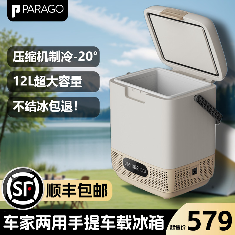 Portable Car Refrigerator Compressor Refrigerator Dual-use Refrigerator ...