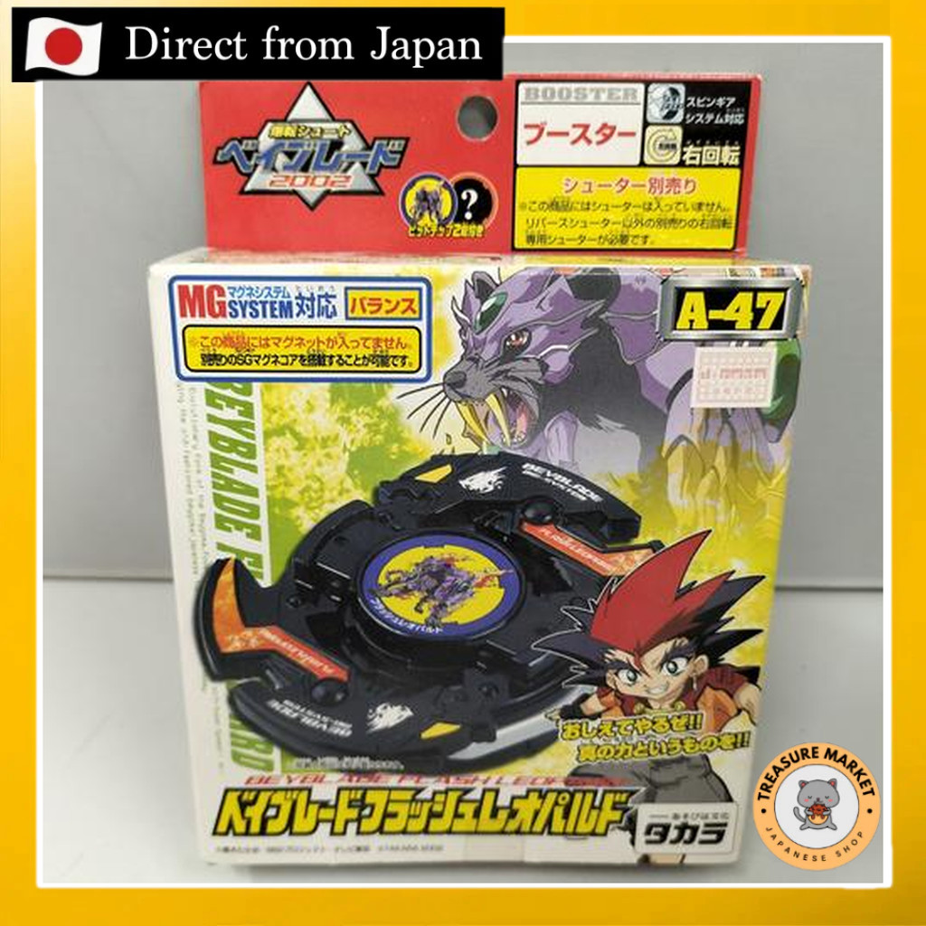 【USED】 Blow-Spinning Shoot Beyblade Beyblade Flash Leopard [Direct from ...