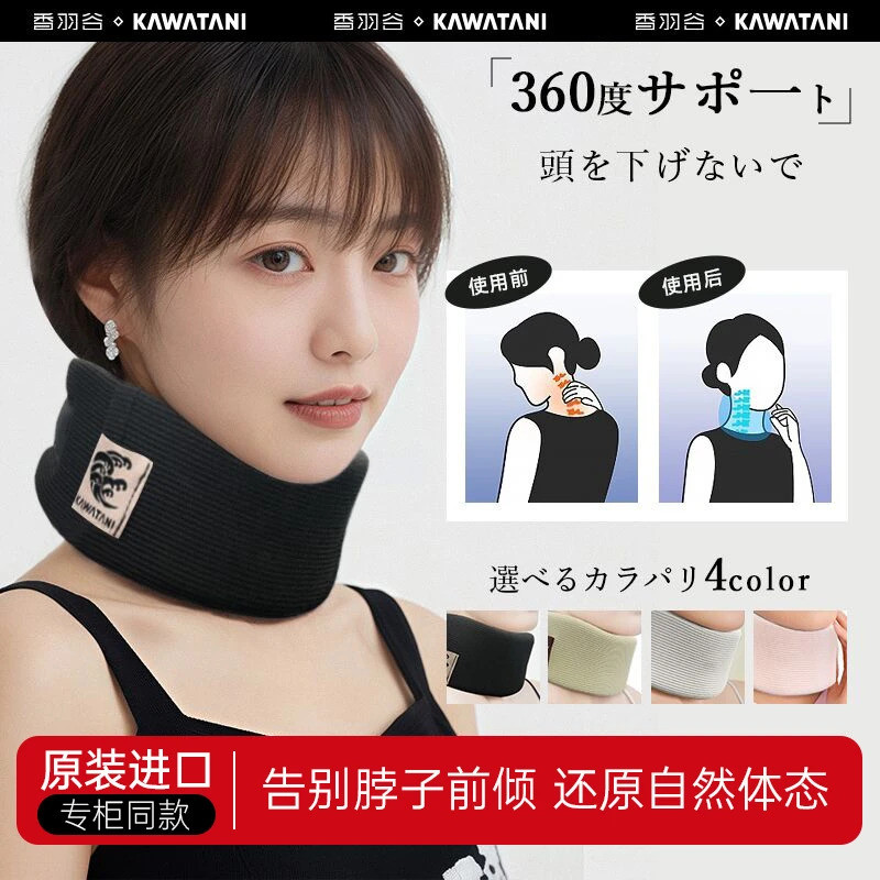 Japanese Neck Brace Anti-Hunchback Neck Support Brace Prevent Neck ...