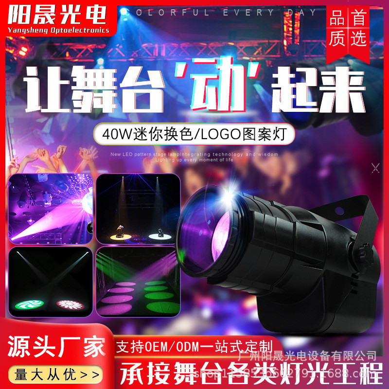 Bar Beam Light LOGO Light Mirror Ball Spotlight Mini Follow Spot Light ...