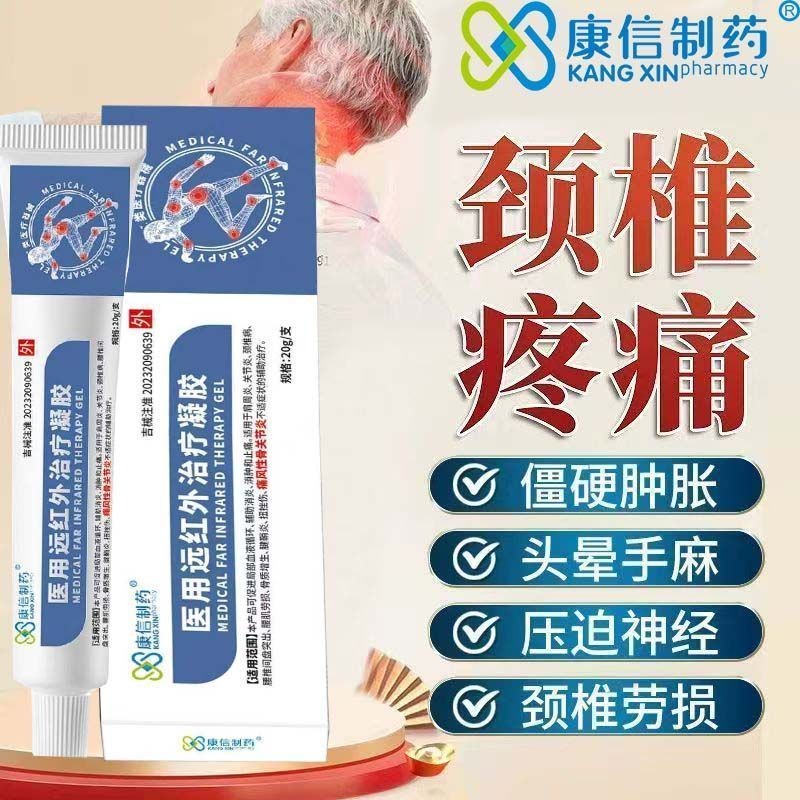 Kangxin Pharmaceutical Medical Genuine Products Far Infrared Treatment ...