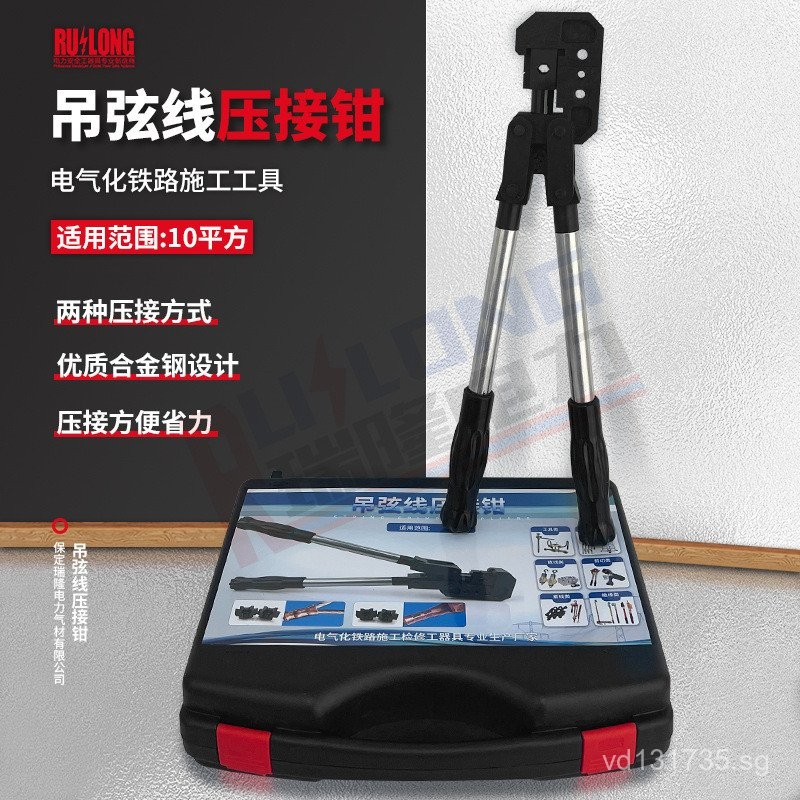 String Wire Crimping Pliers Overall Contact Net Lifting Crimping Pliers ...