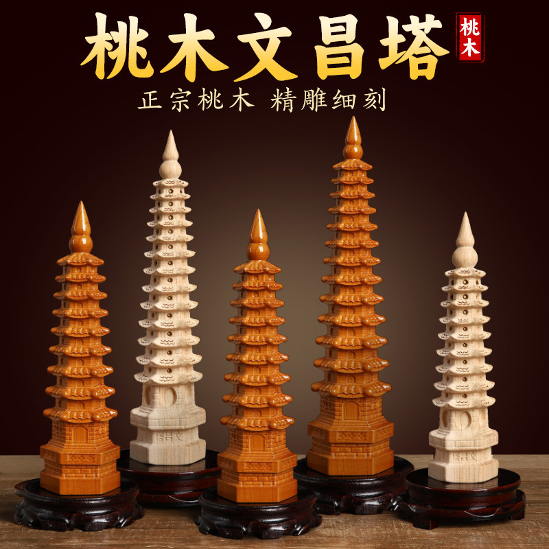 Peach Wood Wenchang Pagoda Ornaments Thirteen Layers Nine 13 Layers ...