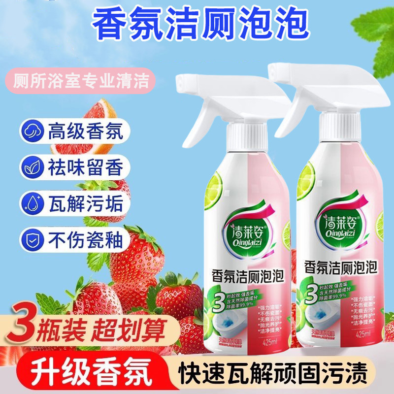 Official Qinglaizi Fragrance Toilet Cleaning Bubble Toilet Cleaner ...