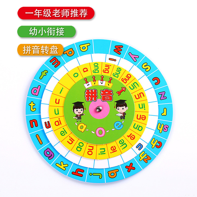 Ear Early Childhood Education Chinese Pinyin Turntable Teaching Aids ...