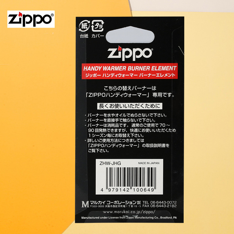 ZIPPO Hand Warmer Accessories Japanese Version Original Burner Japanese ...
